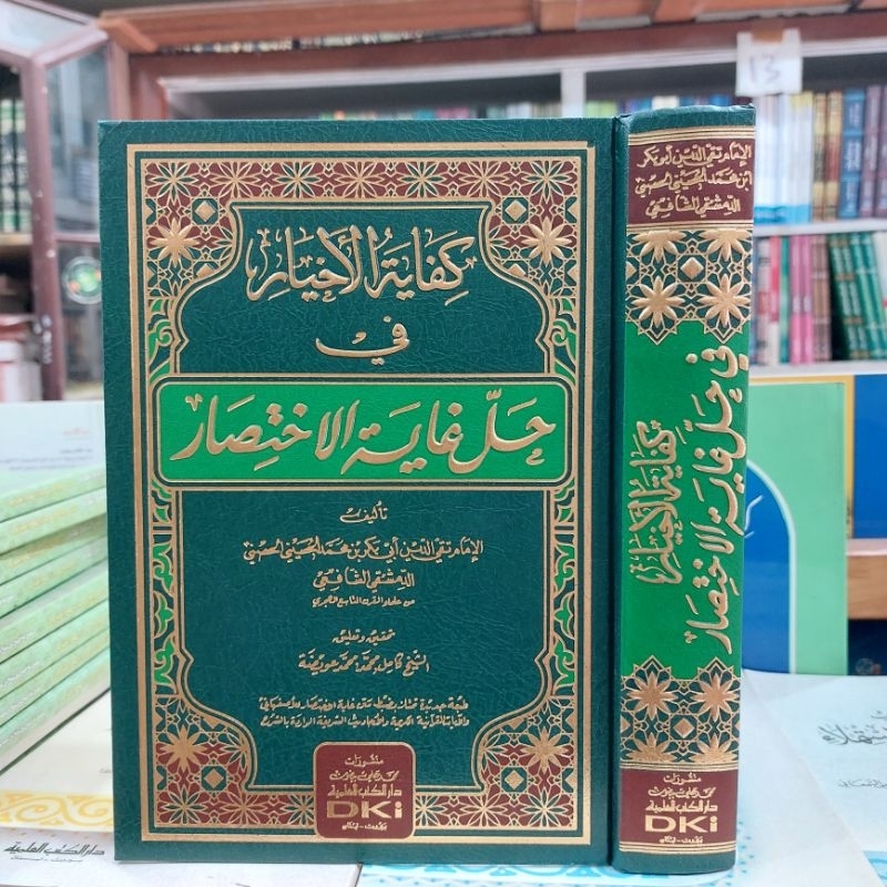 Jual Kitab Kifayatul Akhyar / Ahyar / Ahyer Kertas Krem DKI Beirut ...