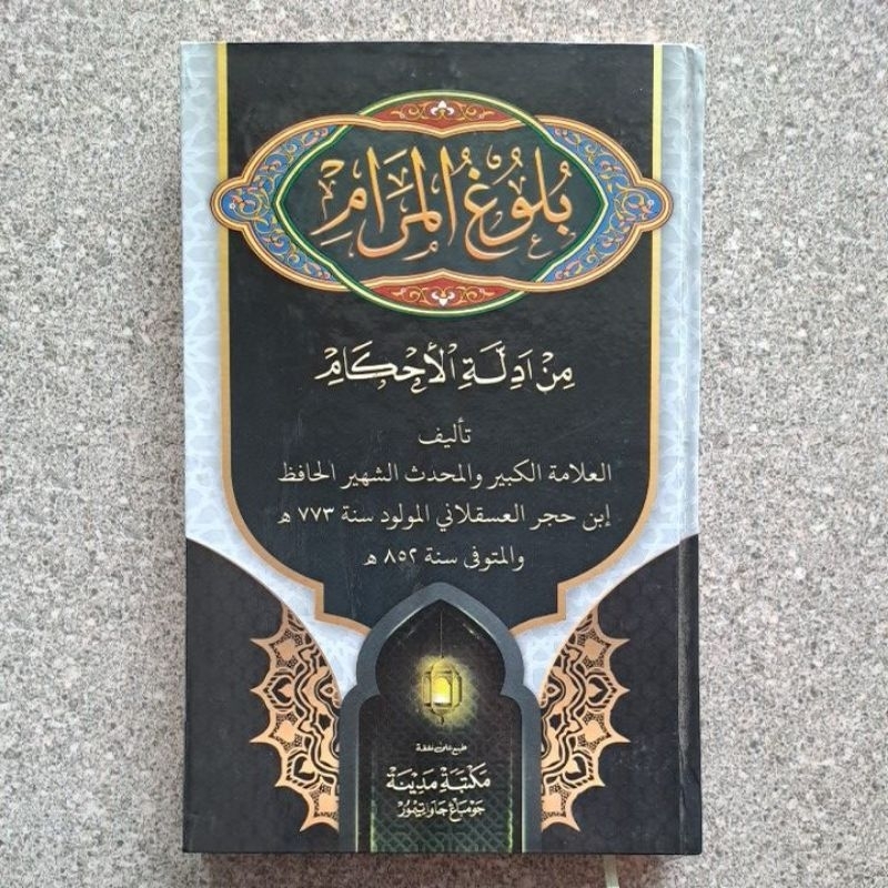 Jual KITAB BULUGHUL MAROM | Shopee Indonesia