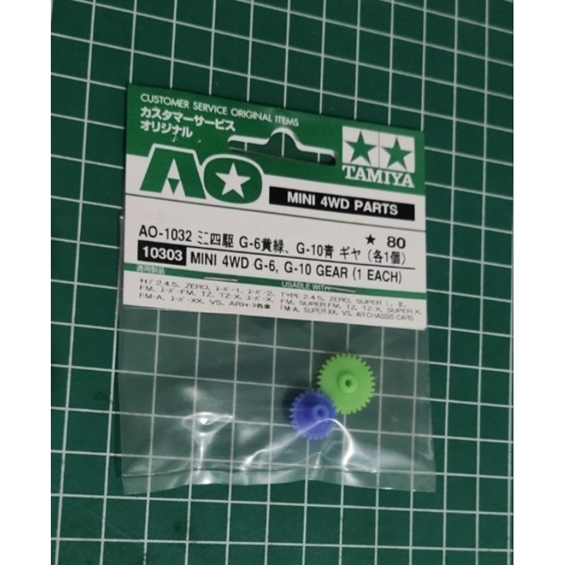 Jual Gear AO original Tamiya 5:1/Tamiya Sloop/STO/STBOX/SideDampers ...