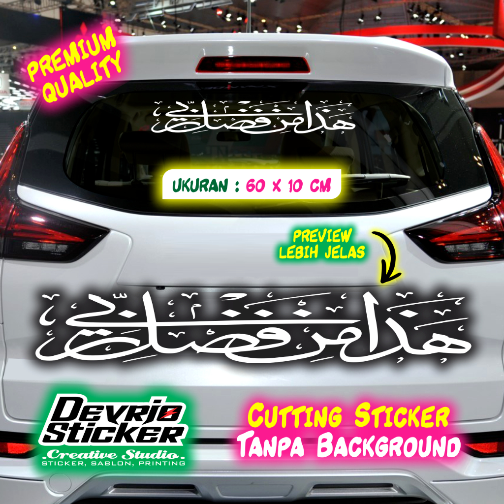 Jual Stiker Hadza Min Fadli Rabbi Kaligrafi Tulisan Arab Sticker Timbul ...