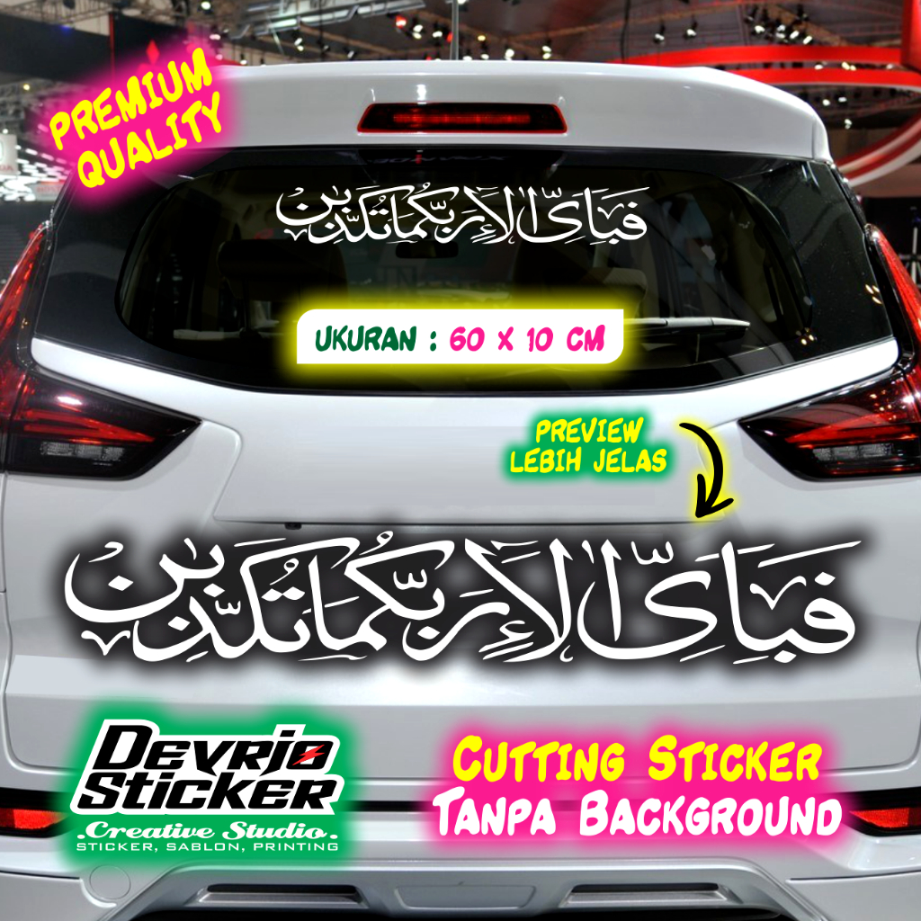Jual Stiker Fabiayyi Ala Kaligrafi Tulisan Arab untuk Kaca Mobil ...