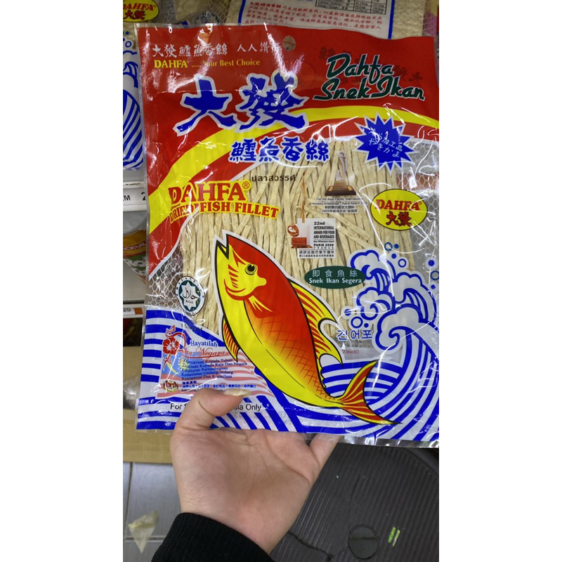 Jual dahfa ikan / jiu ng 120g / 280g | Shopee Indonesia