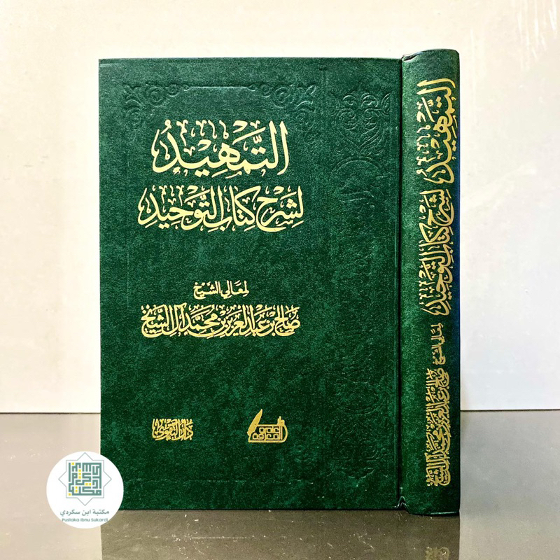 Jual KITAB AT TAMHID SYARAH KITAB TAUHID - Dar Taqwa Mesir | At Tamhid ...