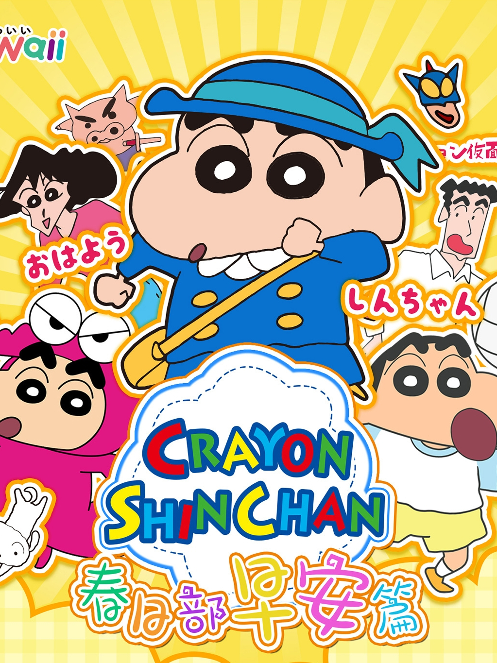 Jual Kartu Koleksi SINCHAN | Shopee Indonesia