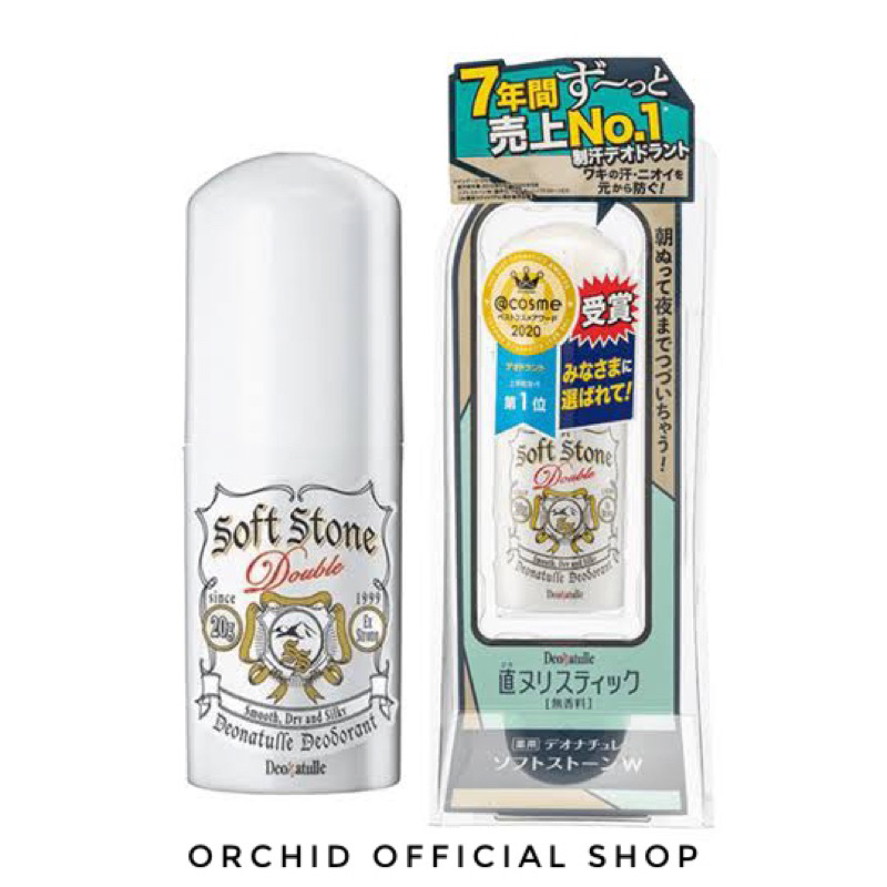 Jual Deonatulle Soft Stone Deodorant With Color Control - White | 100% ...
