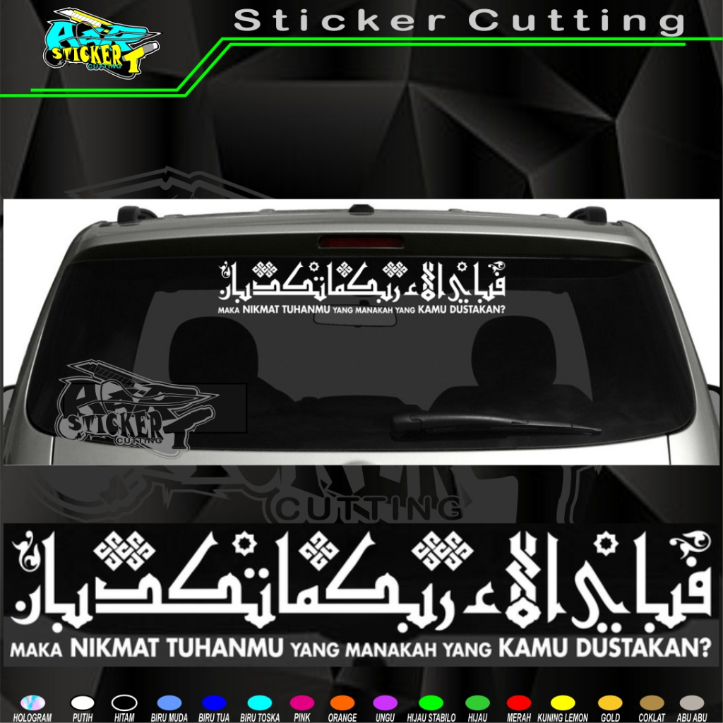 Jual Stiker Kaca Mobil KALIGRAFI Fabiayyi Ar Rahman Kufi | Shopee Indonesia
