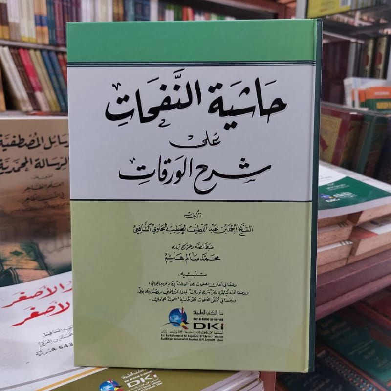 Jual Hasyiyah an Nafahat ala Syarah al Waroqot DKI | Shopee Indonesia Jual Hasyiyah an Nafahat ala Syarah al Waroqot DKI | Shopee Indonesia