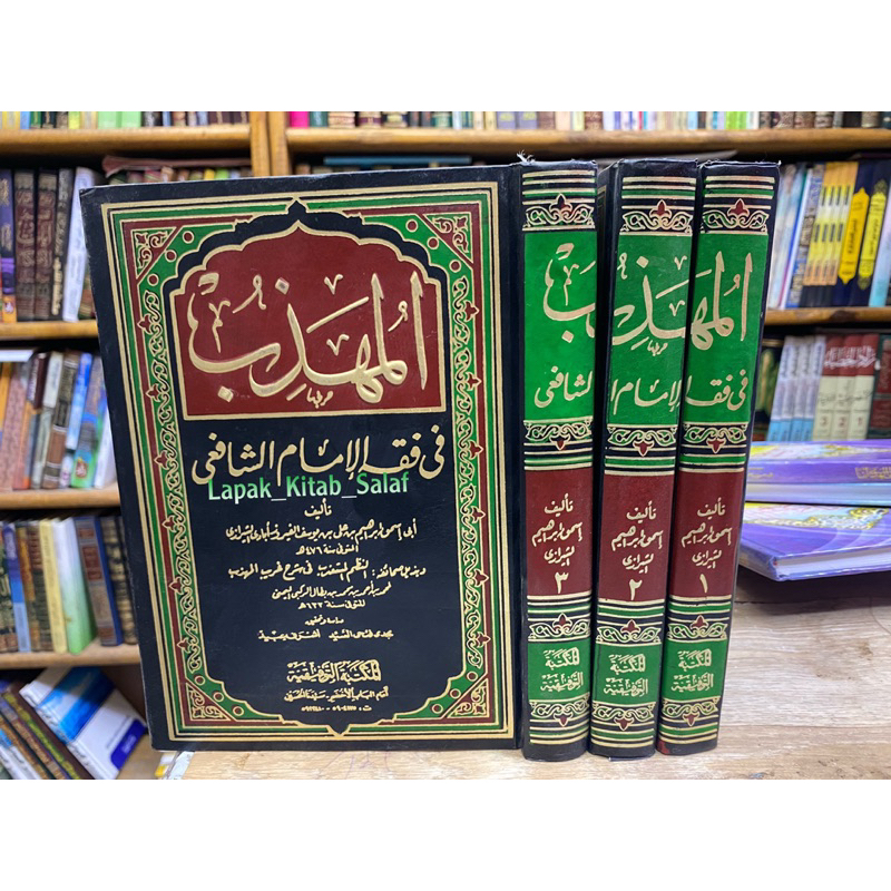 Jual AL MUHADZAB FI FIQH IMAM SYAFI'I - المهذب في فقه الامام الشافعى ...