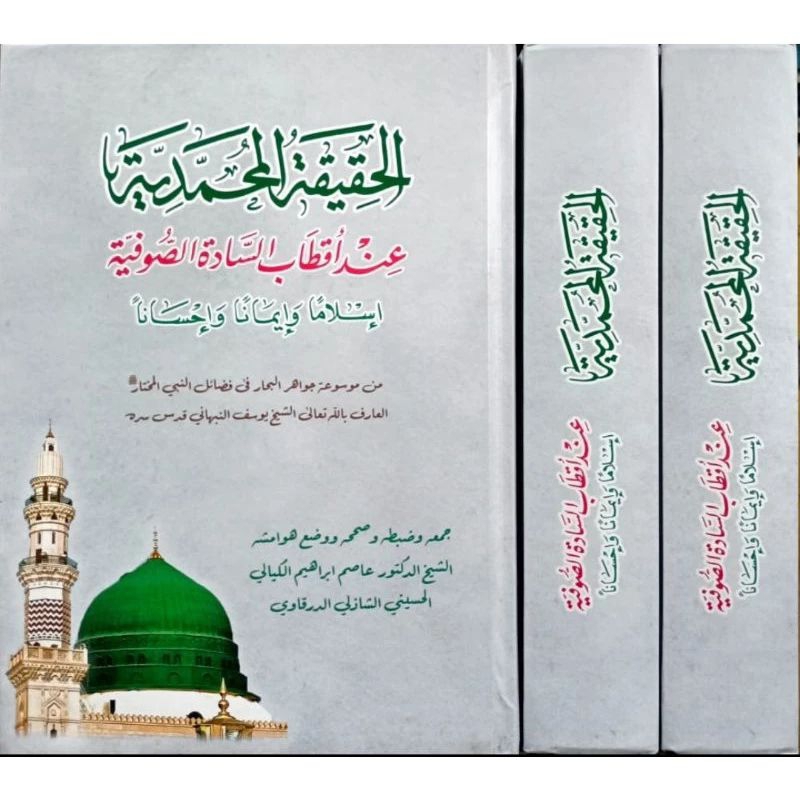 Jual KITAB AL HAQIQOTUL MUHAMMADIYAH INDA AQTHOBIS SAADATIS SHUFIYYAH ...
