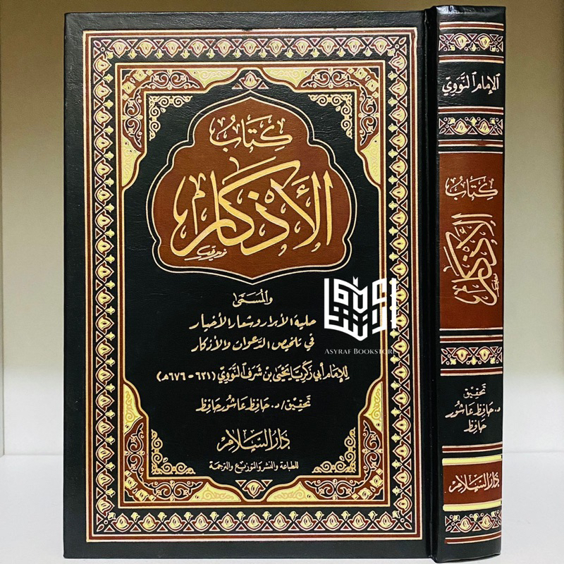 Jual Kitab Al Adzkar Aladzkar Imam Nawawi Al Azkar Alazkar Darussalam ... Jual Kitab Al Adzkar Aladzkar Imam Nawawi Al Azkar Alazkar Darussalam ...