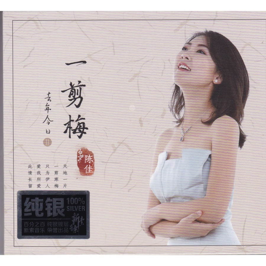Jual CD Chen Jia - Yi Jian Mei - Silver disc (Audiophile) | Shopee Indonesia