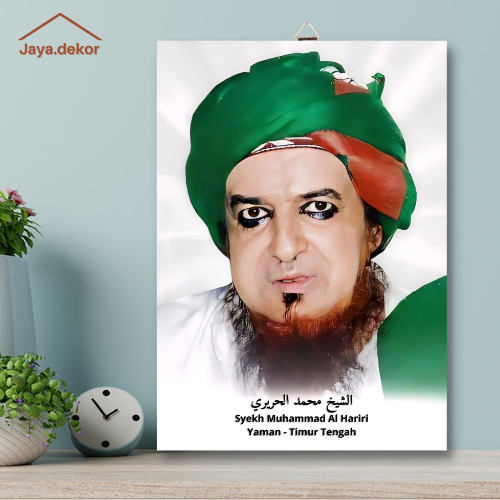 Jual POSTER KAYU Syekh Muhammad Al Hariri / POSTER ISLAM / HIASAN DINDING / POSTER ULAMA ...