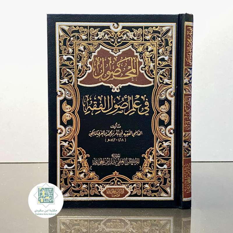 Jual KITAB AL MAHSUL FI ILMI USHUL FIQIH - Ibnu Jauzy Mesir | Al ...