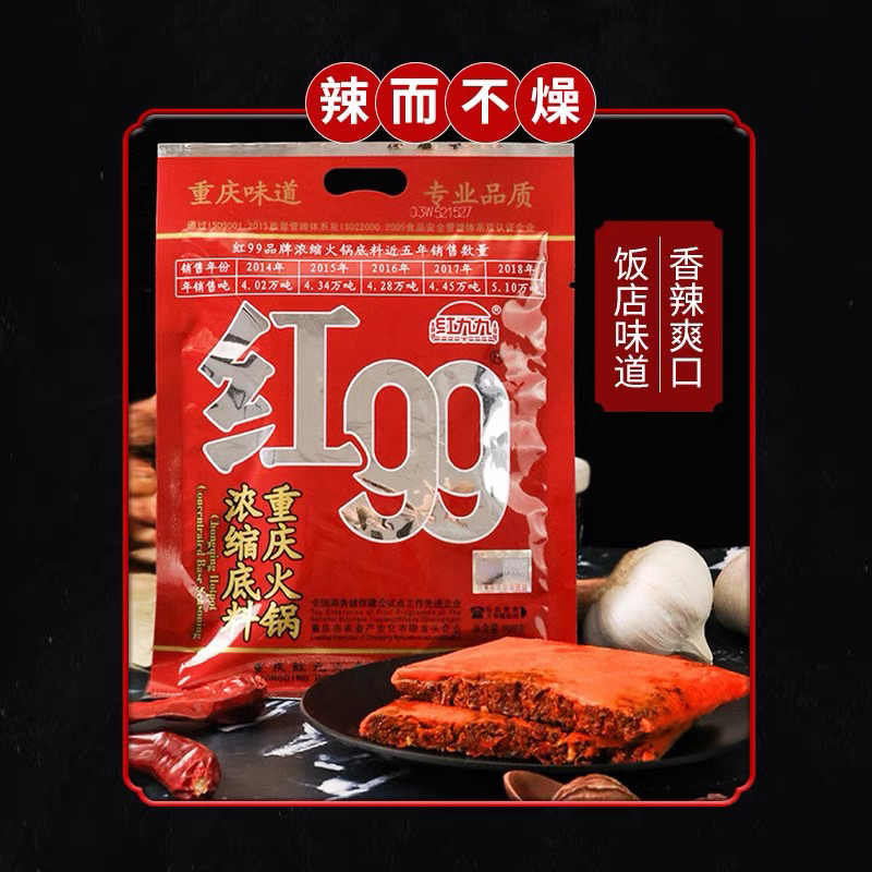 Jual Bumbu Mala Hotpot 400GR 红九九香辣 | Shopee Indonesia