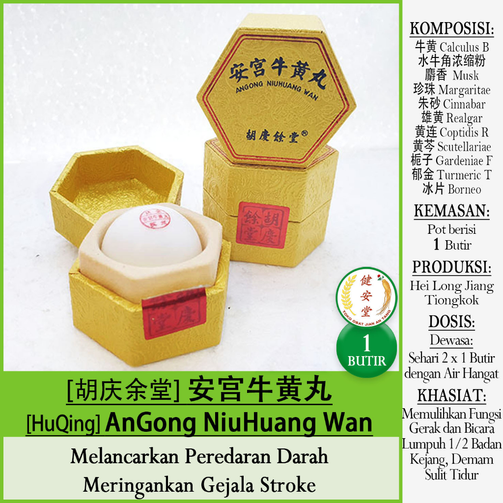 Jual [HuQing] AN GONG NIU HUANG WAN [胡庆余堂 安宫牛黄丸] 1 Boli u.Gejala Stroke ...