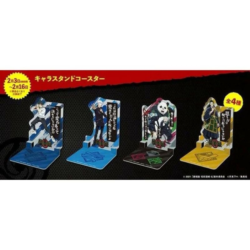 Jual [OFFICIAL MERCH] STANDEE COASTER JJK 0 JUJUTSU KAISEN booked ...