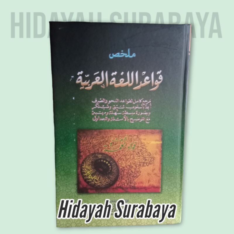 Jual Kitab Mulakhos Qowaidul Lughoh Arobiyah / Mulahhos Qowaidul Lughoh ...