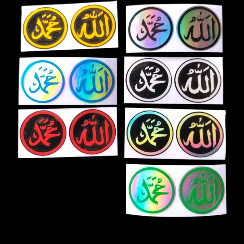 Jual STIKER CUTTING ALLAH - MUHAMMAD | Shopee Indonesia