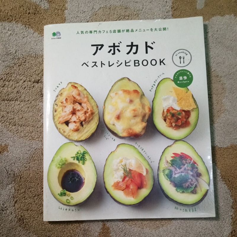 Jual majalah resep masakan Dari buah alpukat (preloved) | Shopee Indonesia