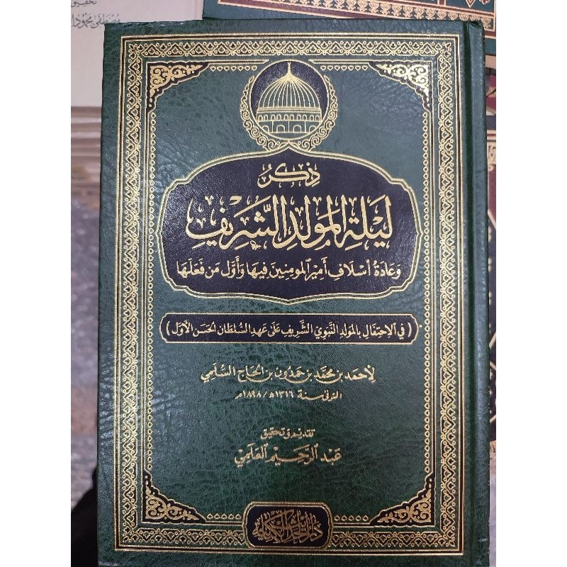 Jual Dzikra Maulid Nabi ذكرى مولد النبي | Shopee Indonesia