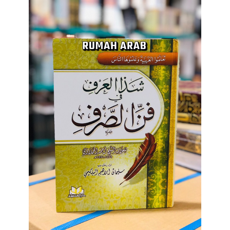 Jual KITAB Syadal Uruf fi Fan Shorof Mesir | Syadzal Arfi Fi Fanni ...