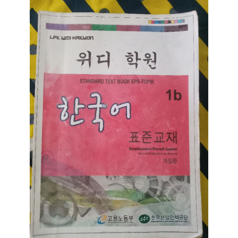 Jual Buku textbook 2B/ bab 31 - 60 buku resmi standar HRDK korea ...