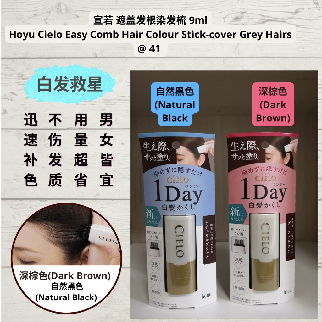 Jual Hoyu Cielo Combing Cover Natural Black / Dark Brown /Hoyu Hair Color / Pewarna Rambut ...