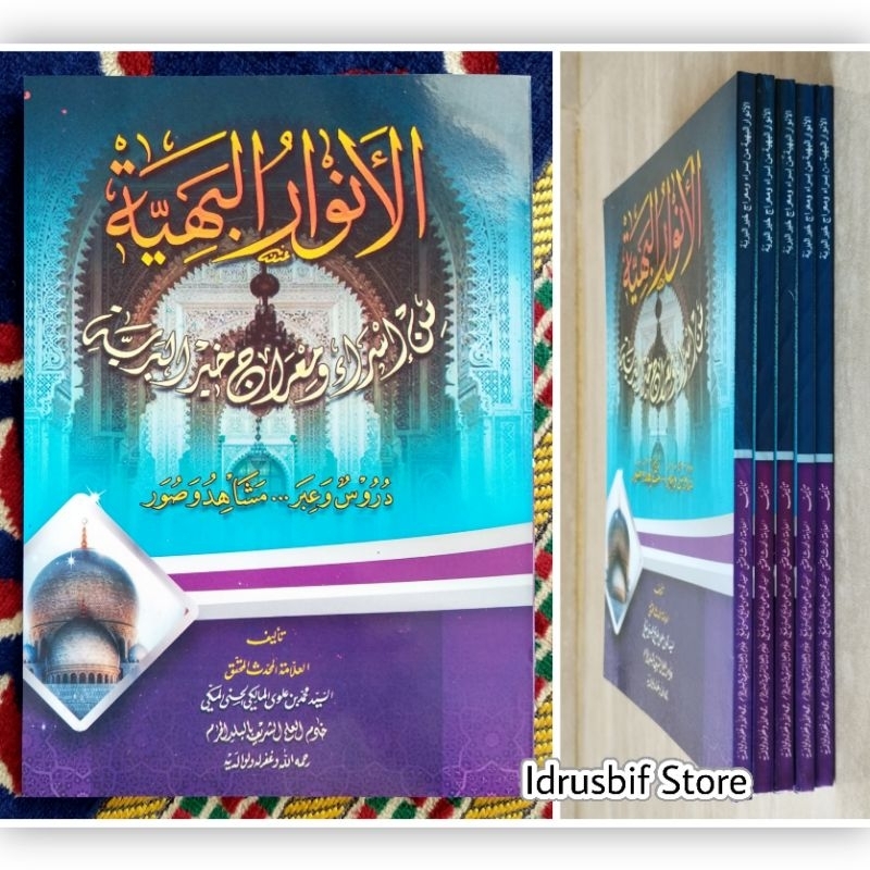 Jual Al-Anwarul Bahiyyah / Bahiyah / Isra' Mi'raj - Sayyid Muhammad Al ...
