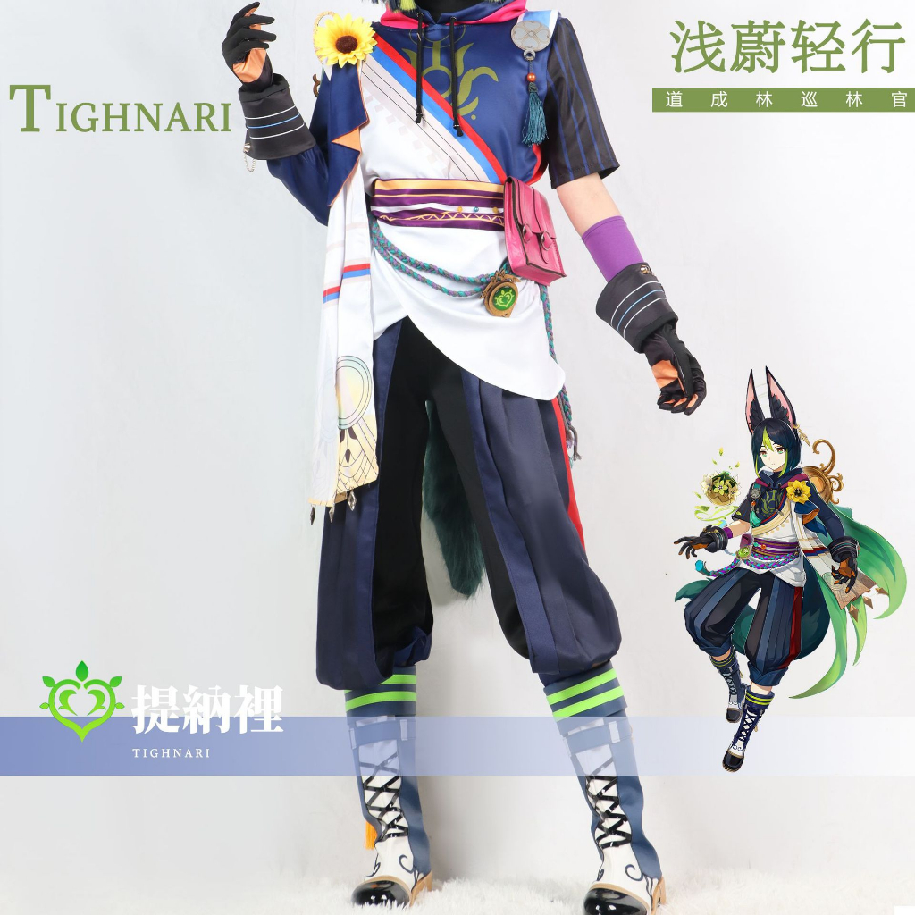Jual WAIFUKU - PO Tighnari Low Version Genshin Impact Kostum Cosplay ...