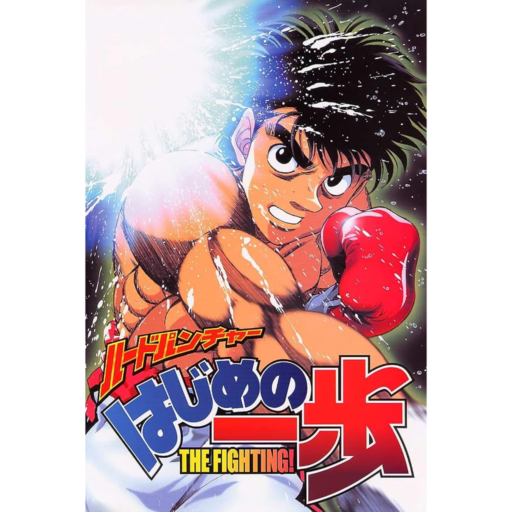 Jual DVD Anime Hajime no Ippo Sub lndo | Shopee Indonesia