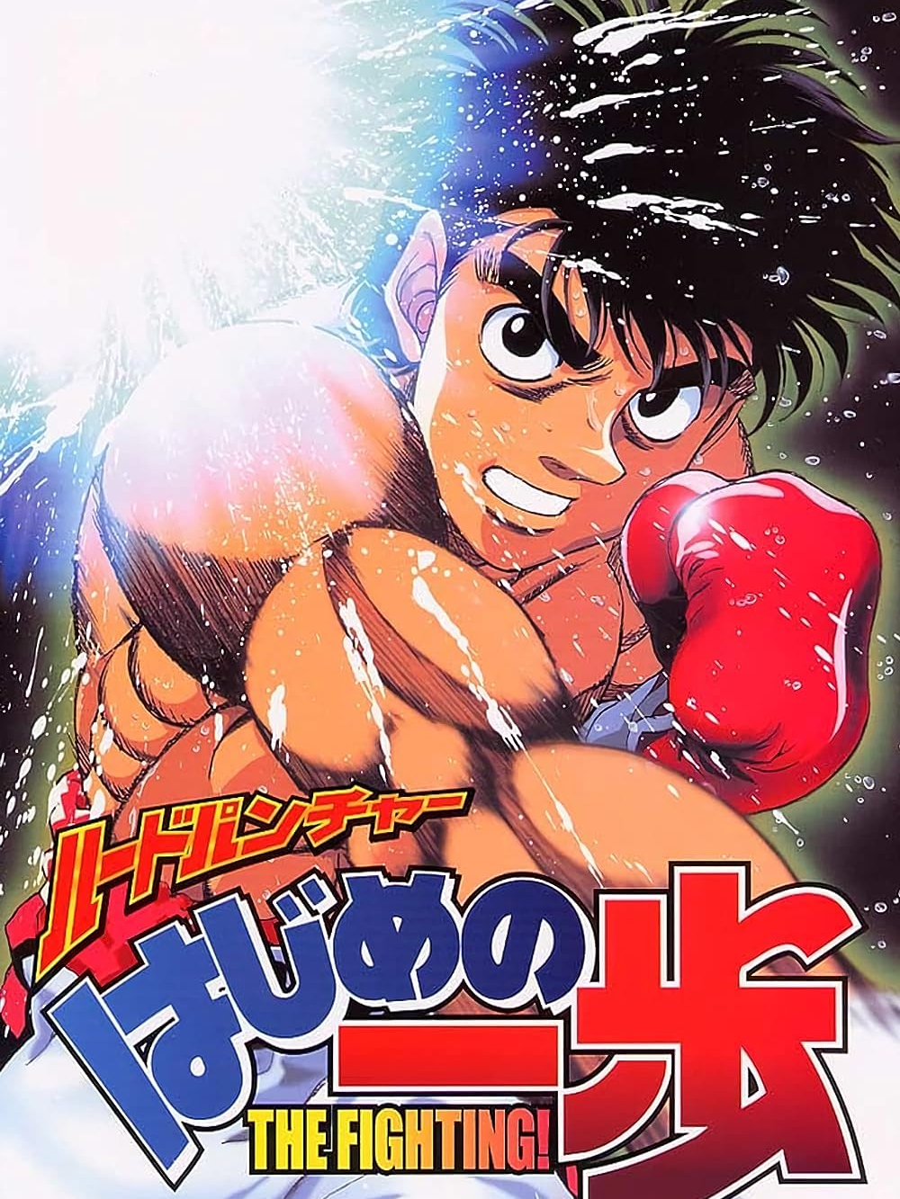 Jual DVD Anime Hajime no Ippo Sub lndo | Shopee Indonesia