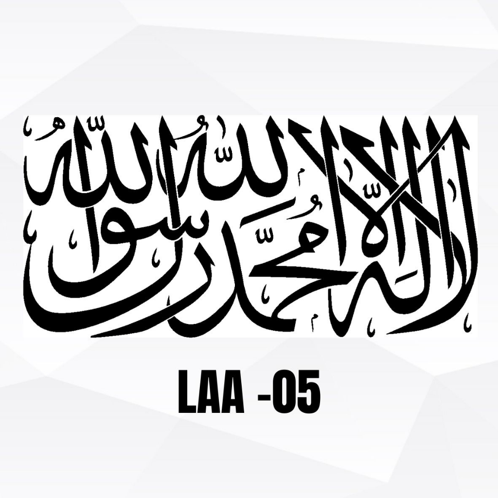 Jual Stiker Kaligrafi Mobil Laa illaha illallah/Tauhid CUSTOM | Shopee ...