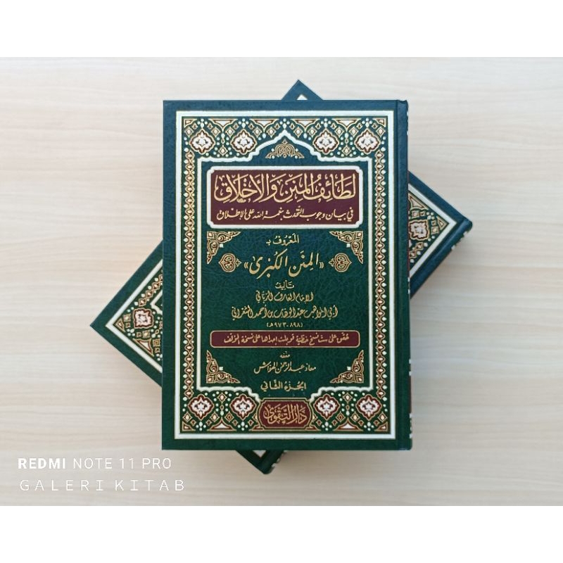 Jual Minan Kubra ; Minanul Kubro : Lathaiful Minan Lathoiful Minan Latoiful Minan Minan Kubro ...