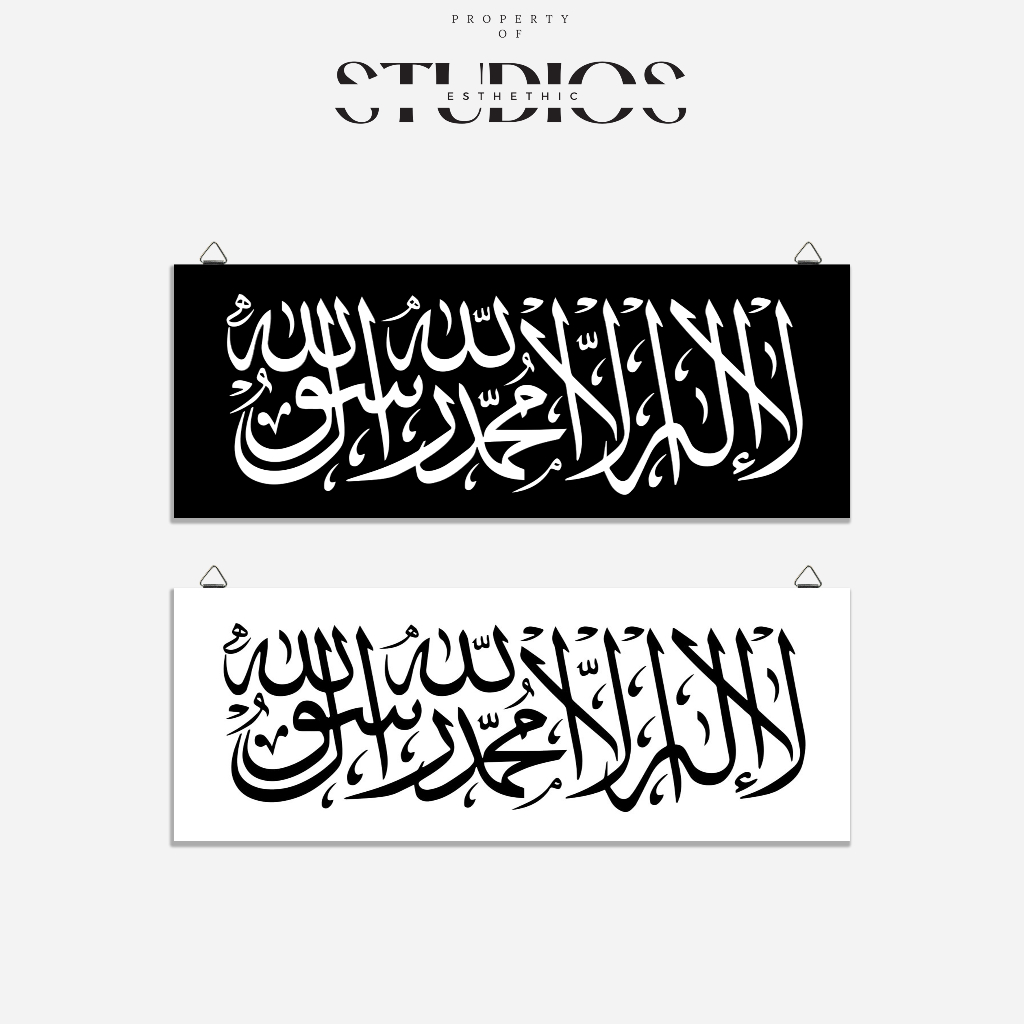 Jual Wall Decor Tauhid Ar Raya Ar-raya Ar-royah Al-Liwa Al liwa ...