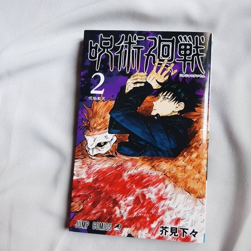 Jual Manga Jepang Jujutsu Kaisen vol 2 | Shopee Indonesia