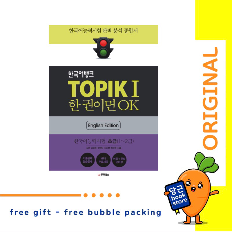 Jual Pre Order Korean Language Bank TOPIK 1 OK with this one book 한국어뱅크 토픽 1 한 권이면 OK (English ...