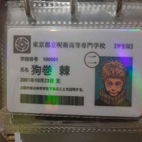 Jual official id card inumaki toge (benefit vol 0) [booked] | Shopee ...