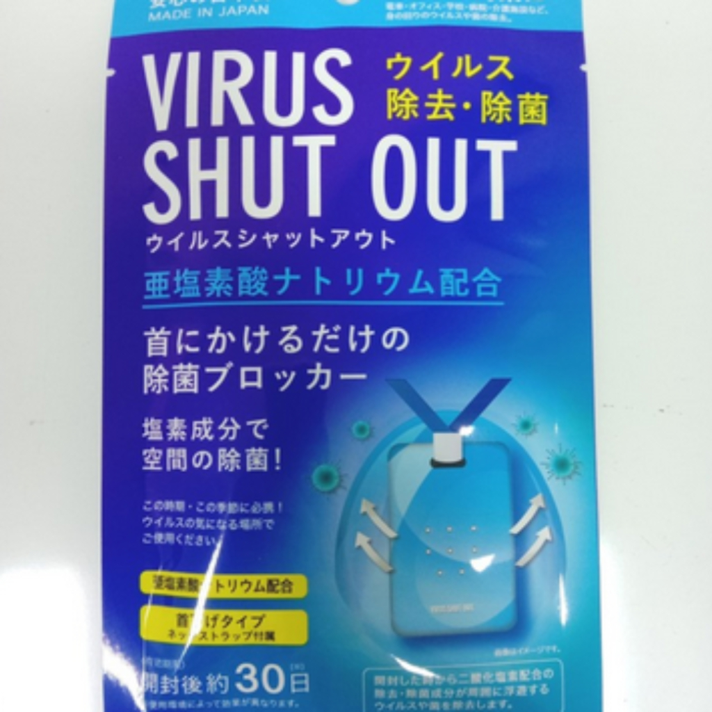 Jual Virus Shut Out for Virus Protection by Toamit Made in Japan ...
