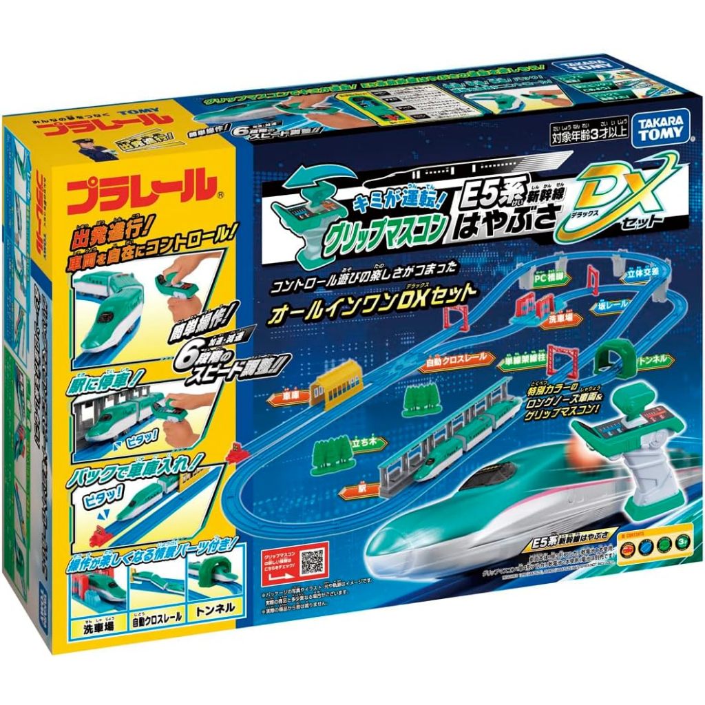 Jual Takara Tomy Plarail You Drive Grip Mascon E5 Series Shinkansen ...