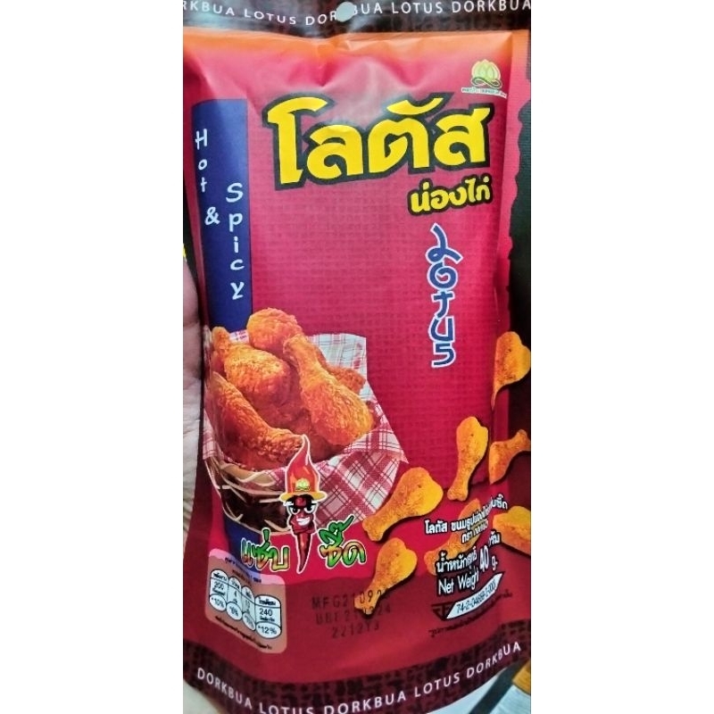 Jual Dorkbua Lotus Snack Paha Ayam Hot Spicy 40gram Snack Thailand ...