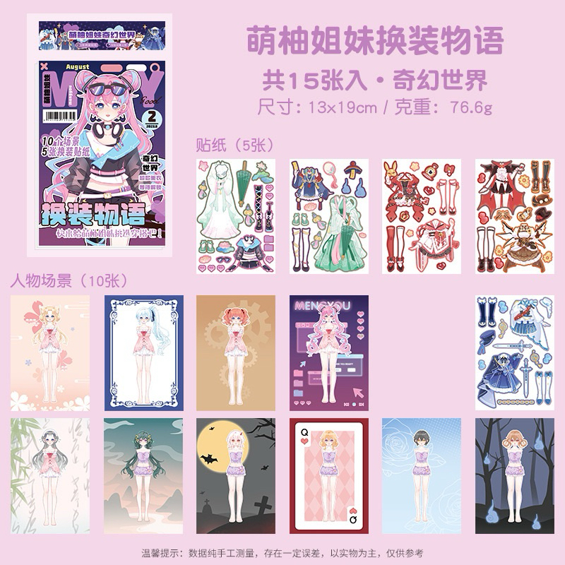 Jual AJS Buku sticker dress up MY girl / sticker aesthetic / sticker ...