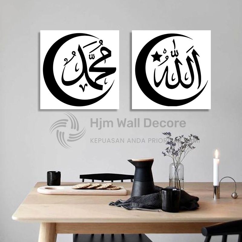 Jual kaligrafi hiasan dinding poster kayu allah muhammad 20x20cm ...