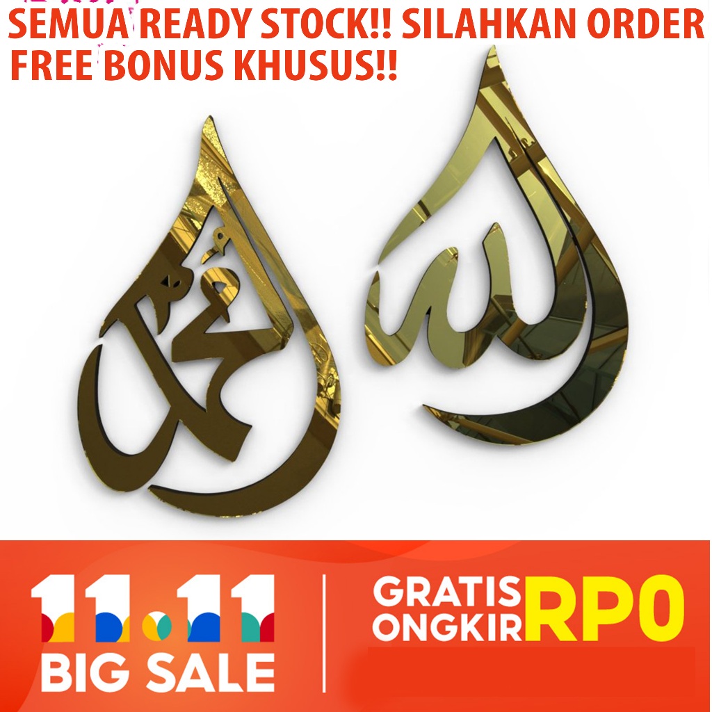 Jual HIASAN DINDING ACRYLIC LAFADZ ALLAH - MUHAMMAD | Shopee Indonesia