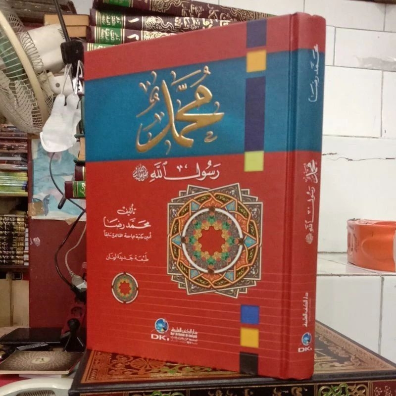 Jual MUHAMMAD RASULULLAH Muhammad Rasulullah DKI | Shopee Indonesia