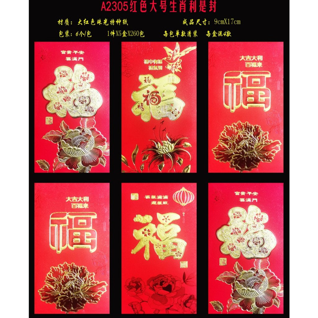 Jual Angpao Fuk Merah Ampau Fuk Shopee Indonesia