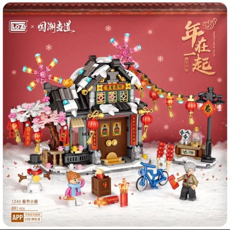 Jual spring festival hut 1240 891pcs brick building block mainan anak ...