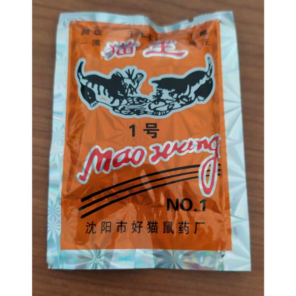 Jual Racun Tikus mati kering Mao Wang Asli Beras Merah Maowang | Shopee ...