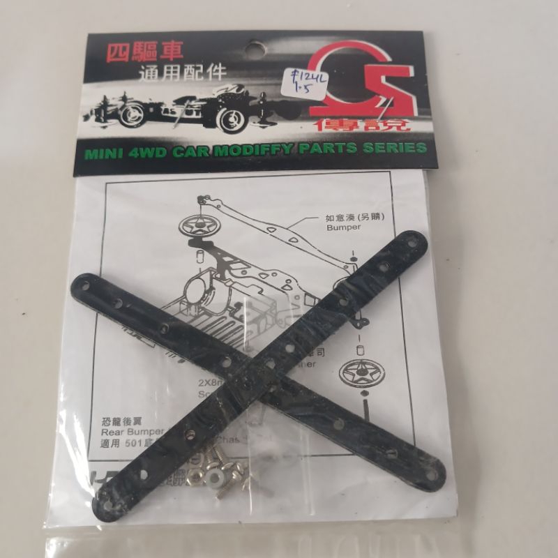 Jual REP TAMIYA 15193 FRP REINFORCING PLATE SET | Shopee Indonesia