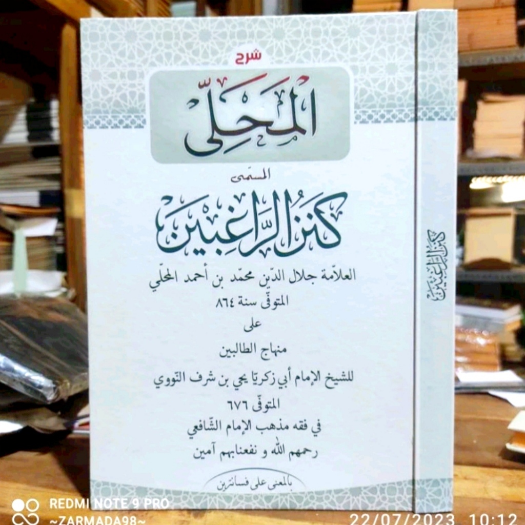 Jual Kitab MAHALI - Mahalli - Mahally - Mahaly Makna Pesantren Petuk ...