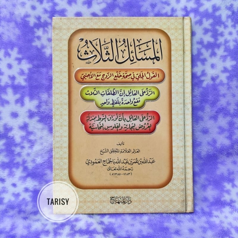 Jual Buku Kitab Al Masail / Masailuts Tsalasa - Syaikh Abdullah ...